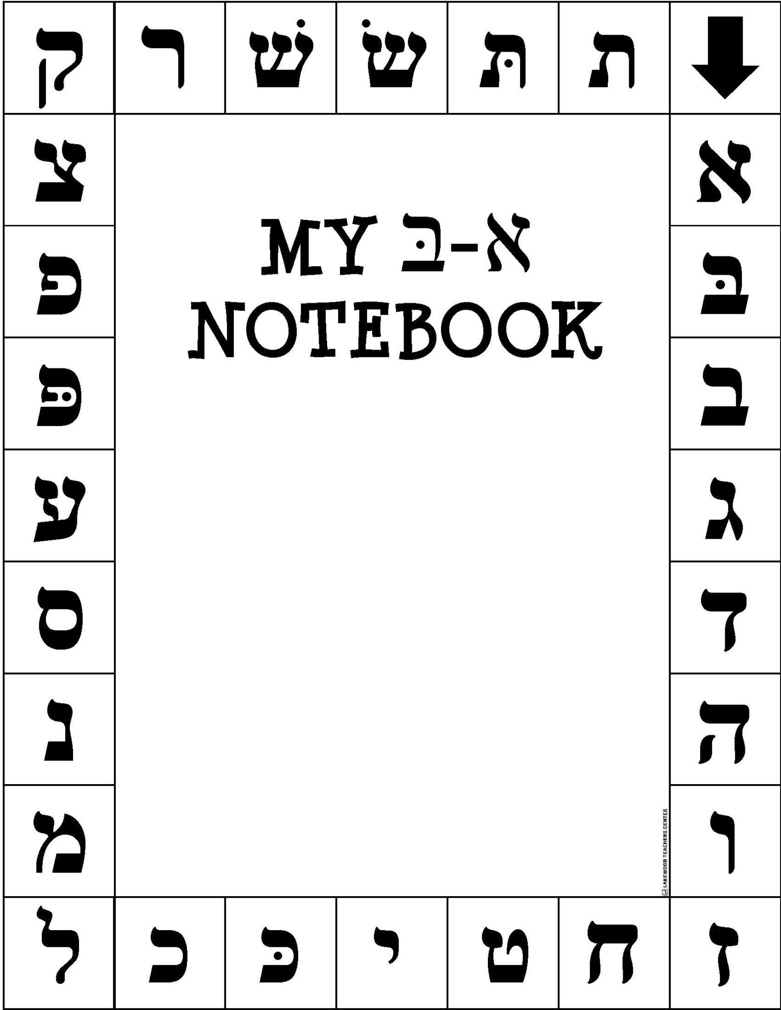Aleph Bais Notebook Covers – Torah Umesorah Teacher Center