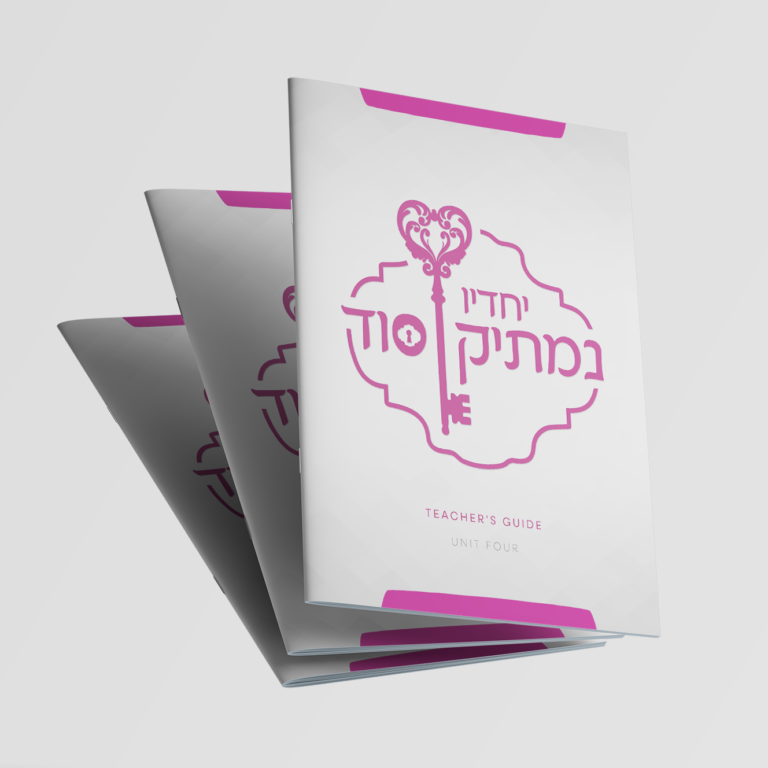 The Inside Story – Torah Umesorah Teacher Center