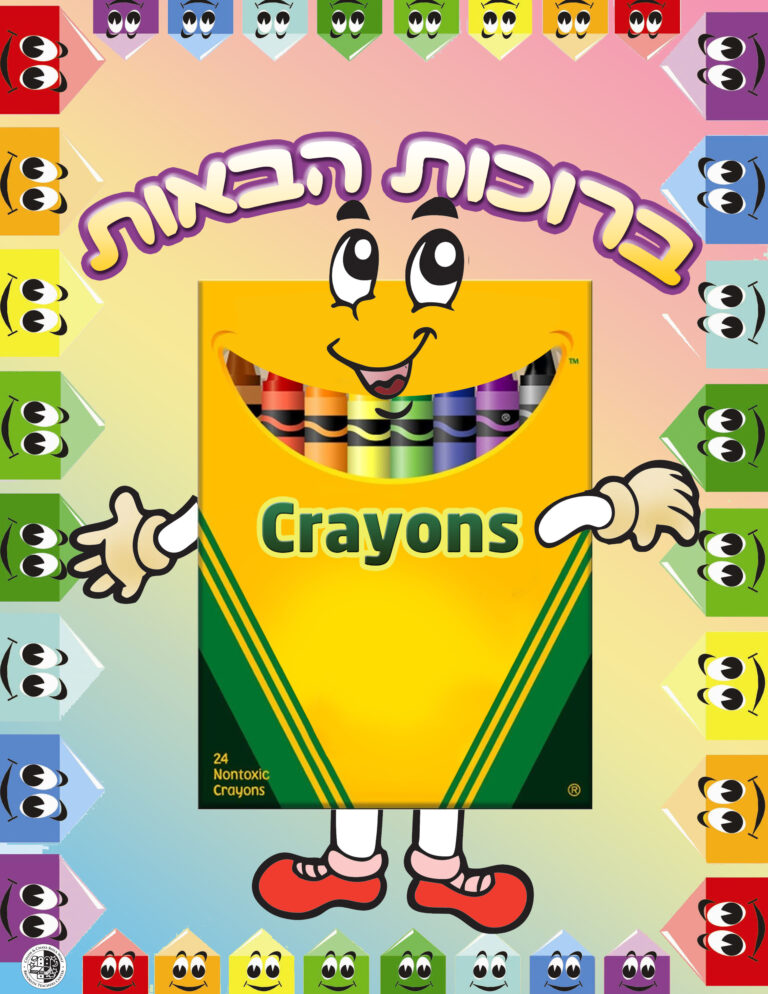 Crayon Box Welcome Sign – Torah Umesorah Teacher Center