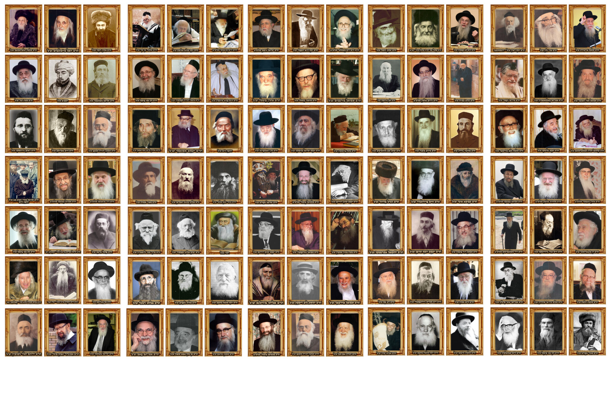 Gedolim Frames – Torah Umesorah Teacher Center